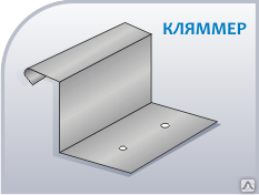 Кляммер кровельный Kling неподвидный нерж. 25мм купить за 23 руб./шт. в ...