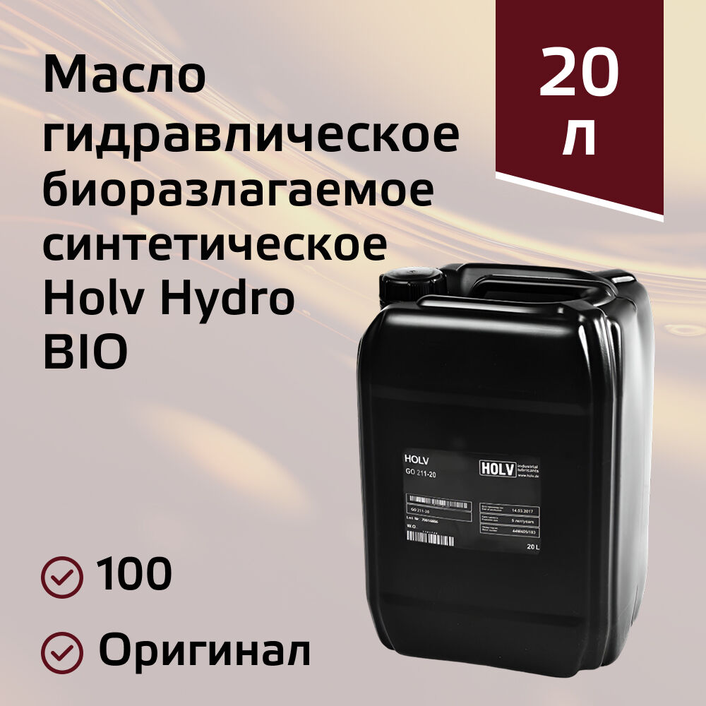Масло гидравлическое биоразлагаемое синтетическое Holv Hydro BIO 100 20 ...